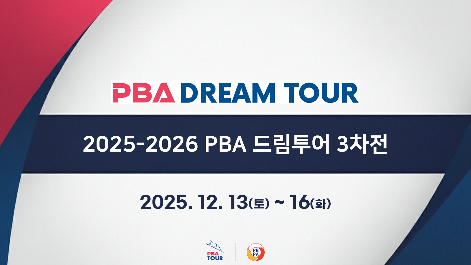 PBA TOUR