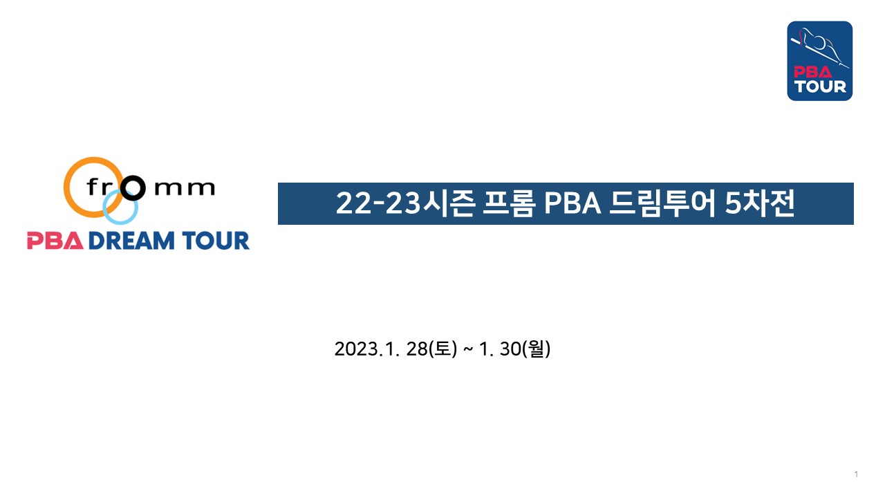 PBA TOUR