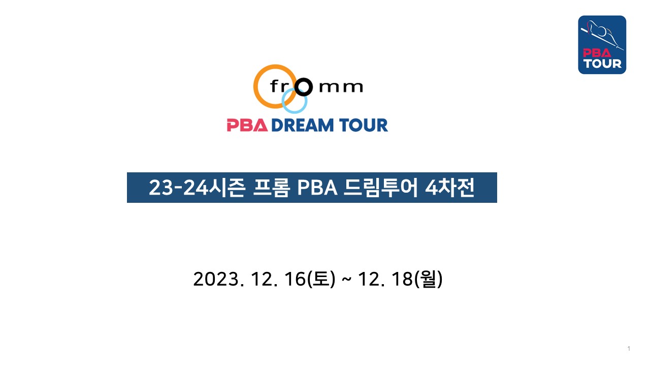 PBA TOUR