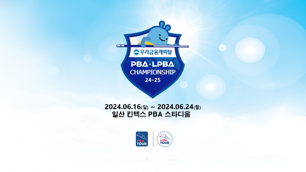 PBA TOUR