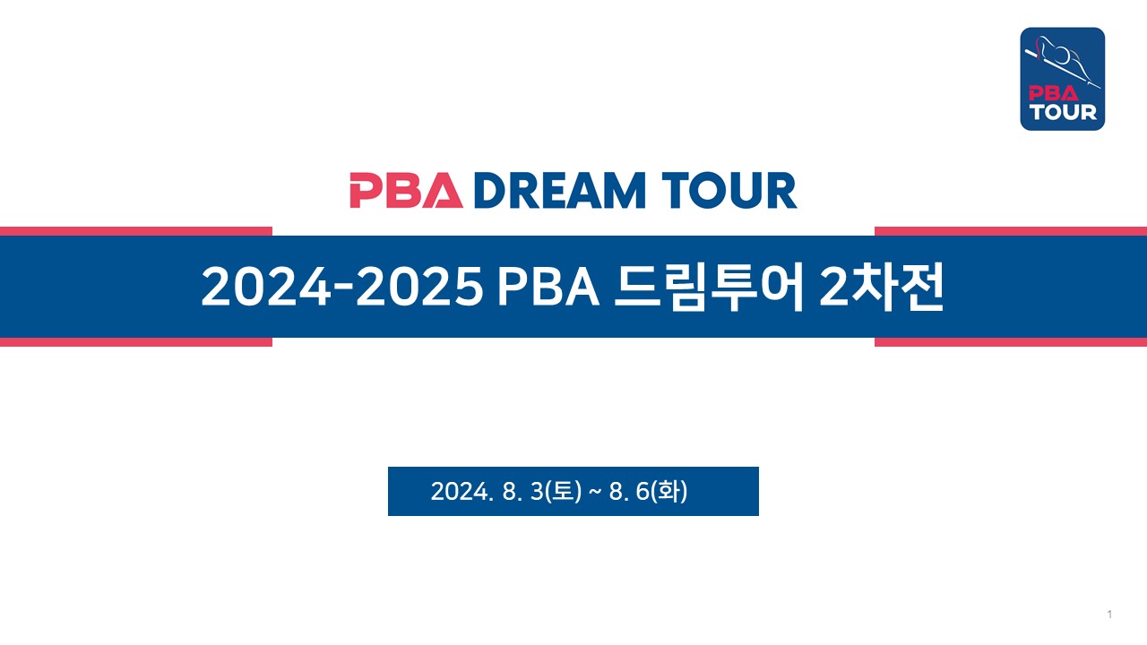PBA TOUR