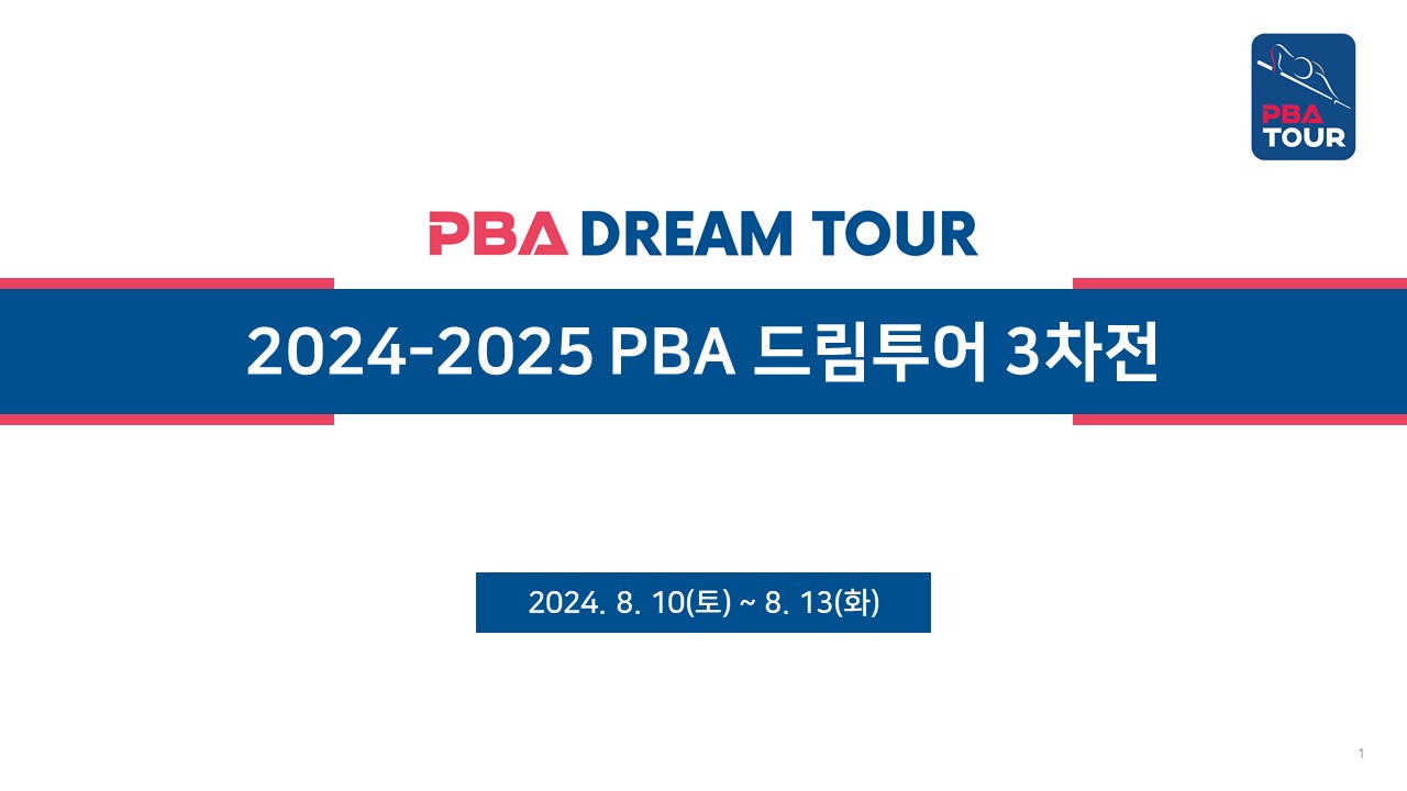 PBA TOUR