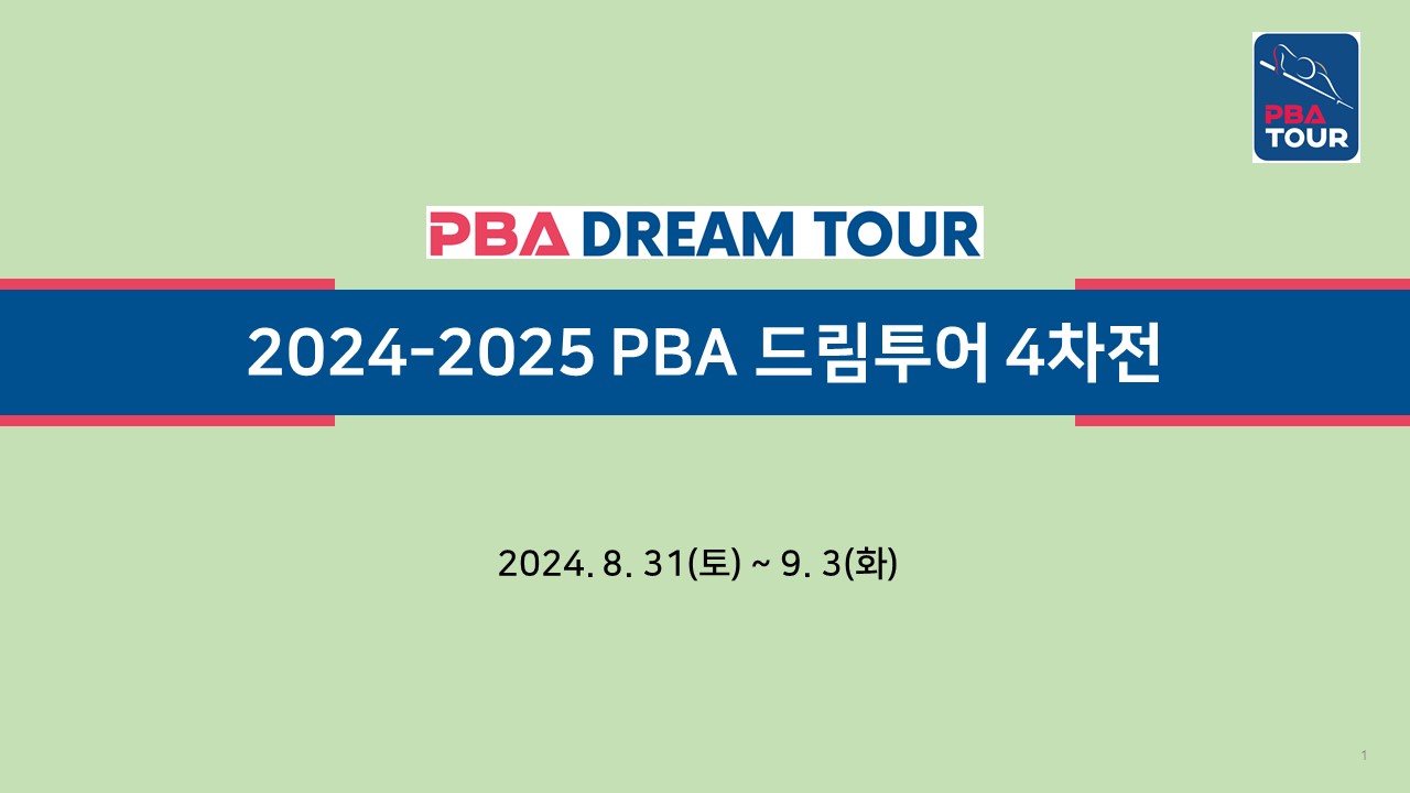 PBA TOUR