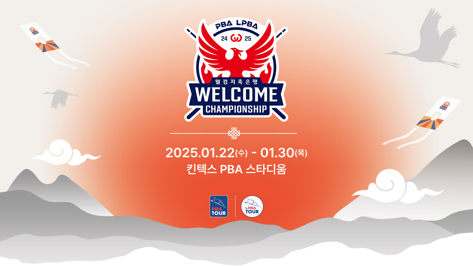 PBA TOUR
